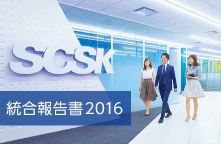 SCSK株式会社