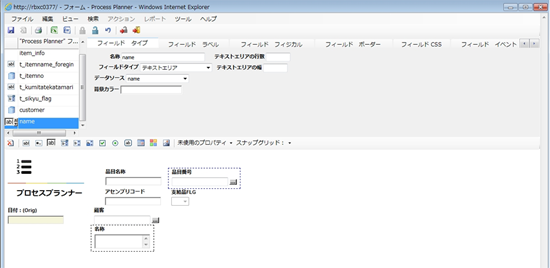 Aras Innovator： Program Management ｜ SCSK株式会社