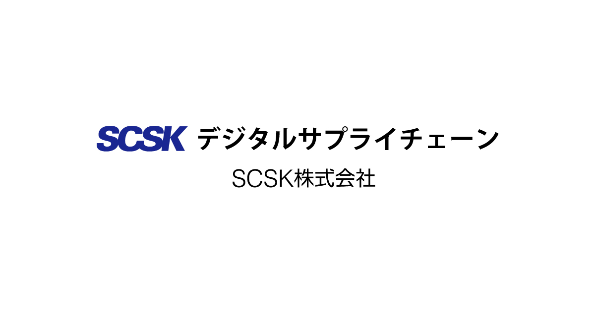 国内大手企業におけるサイバーセキュリティ実態調査（2024年版） | SCSKデジタルサプライチェーン