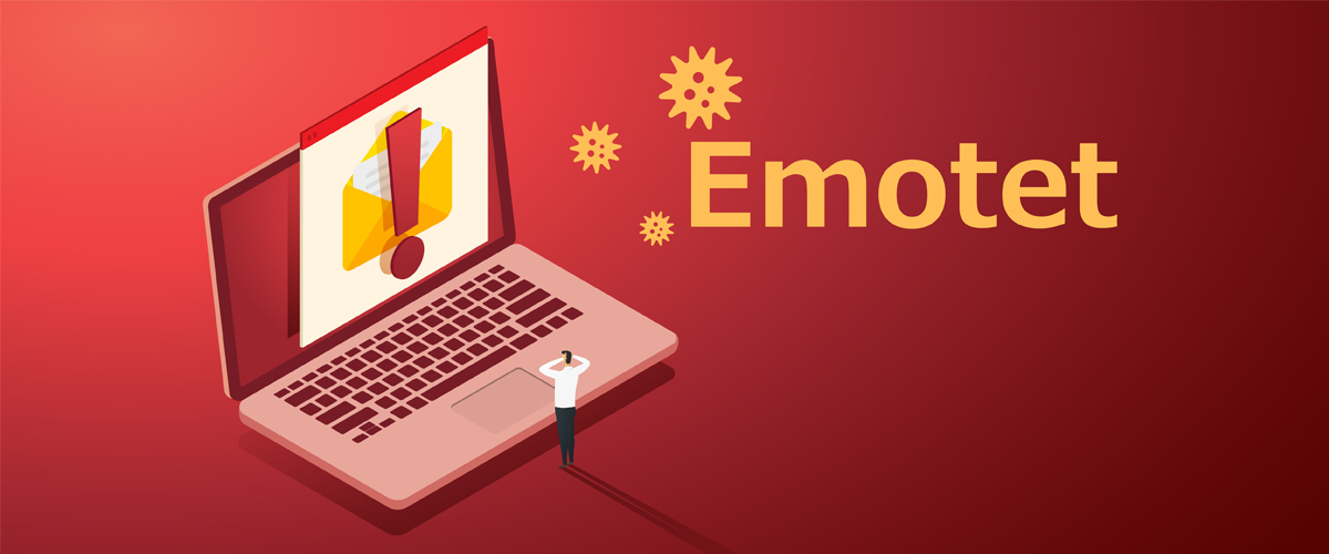 マルウェアEmotet（エモテット）とは？攻撃の手口・感染対策を解説｜SCSK IT Platform Navigator