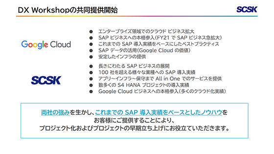 SAPシステム お役立ち動画･資料 | SCSK株式会社